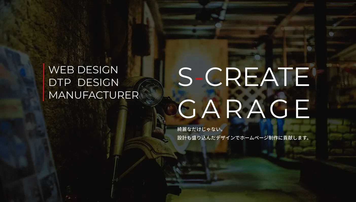 Design-Develop | S-CREATEGARAGE